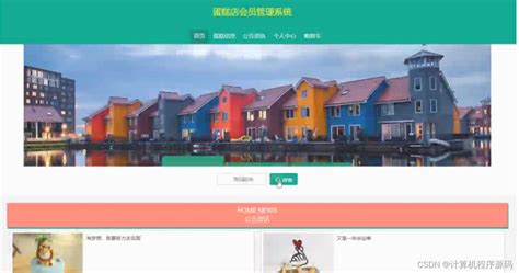 计算机毕业设计ssm蛋糕店会员管理系统【附源码数据库】蛋糕商城er图 Csdn博客