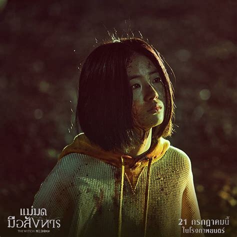 รวว ภาพยนตรใหม The Witch Part 2 The Other One แมมด มอสงหาร