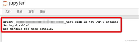 jupyter 一键下载 excel 文件 xlsx is not utf 8 encoded csdn博客