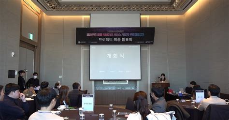 글로벌소프트웨어캠퍼스 빅데이터 개발자 부트캠프 2기 성료