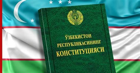 Для Нового Узбекистана — новая Конституция фонд стратегической