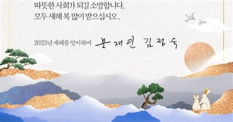 文 “이태원 참사 보듬어주지 못한 못난 모습 마음까지 춥게 해”