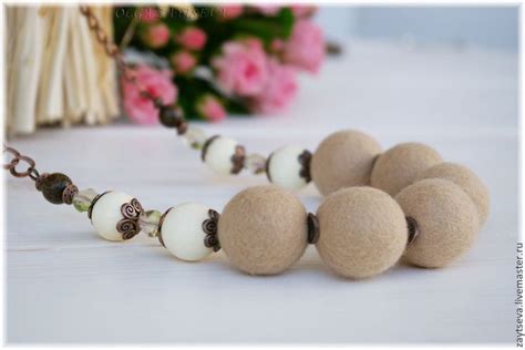 Войлочные бусы Латте Бежевый белый в интернет магазине на Ярмарке Мастеров Колье Москва