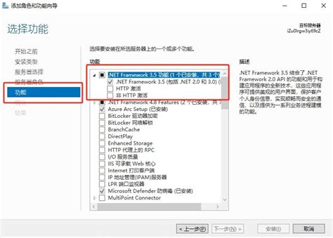 Windows Server2022安装net Framework35 Service Pack 1sp1
