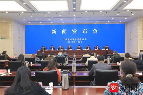 服务经济运行率先整体好转 江苏省市场监管局放“大招”方面措施包括