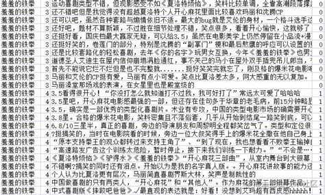 基于python的豆瓣中文影评差评分析中文影评数据集 Csdn博客