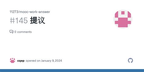 提议 · Issue 145 · 11273mooc Work Answer · Github
