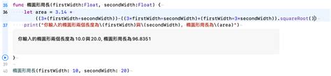 Swift Practice 31 數學課！幾何計算機與function設計 彼得潘的 Swift Ios App 開發教室 Medium