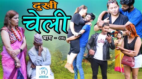 Chhuchchi Sasu Vs Dukhi Buhari छुच्ची सासु दुखि बुहारी Episode