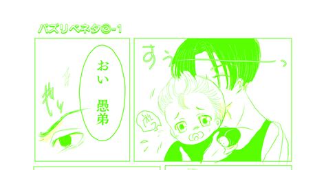 東京【腐】リベンジャーズ 【腐リベ】パズリベネタ② 健゛【lps】とらさん委託中のマンガ 漫画 腐向け タケミチ愛され Pixiv