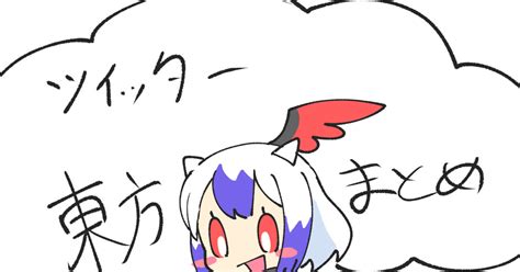 東方 Twitter東方まとめ5 新生とめいとのイラスト Pixiv