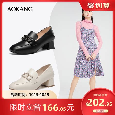 奥康女鞋春季气质单鞋商务休闲正装日常时尚舒适粗跟皮鞋 虎窝淘
