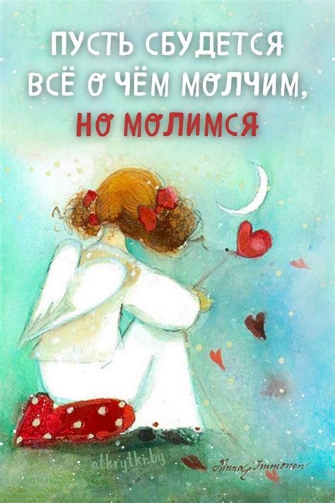 Милые открытки с ДОБРЫМИ пожеланиями для друзей и близких