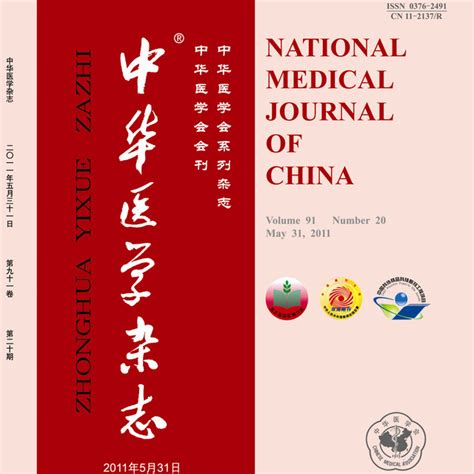 心血管疾病流行病学 中国9个长寿地区65岁及以上老年人膳食模式与血脂水平的关联研究丨ageclub