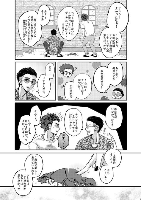 おねがいマッカチン スナックベイビー Booth