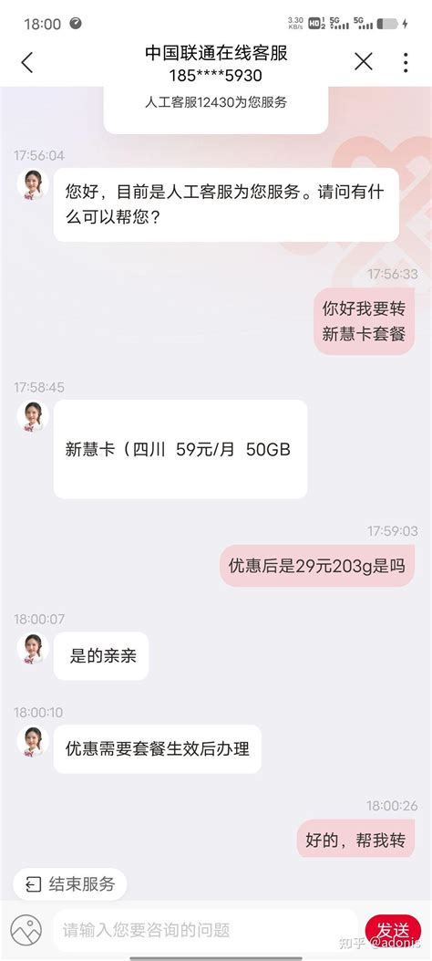 【四川】中国联通新慧卡29元203g通用39元243g通用大流量卡 新慧卡优游卡冲浪卡） 附免费选号办理攻略！ 知乎