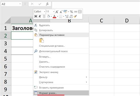 Как в экселе перечеркнуть ячейку крестом