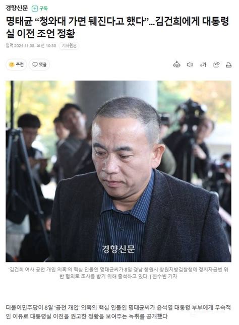 드디어 밝혀진 윤석열 청와대 용산으로 옮긴 이유 인스티즈instiz 이슈 카테고리