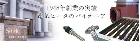 進興電気工業株式会社