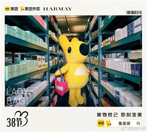 借势38节点塑造万物到家心智 美团外卖的又一进阶 增长科学