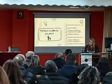 Ημερίδα Επαγγελματικού προσανατολισμού στο Γυμνάσιο της Περίστασης Ο Ντελάλης