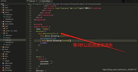 nuxt的使用 csdn博客