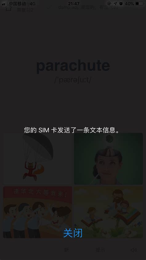 Sim卡发送了一条文本信息 Apple 社区