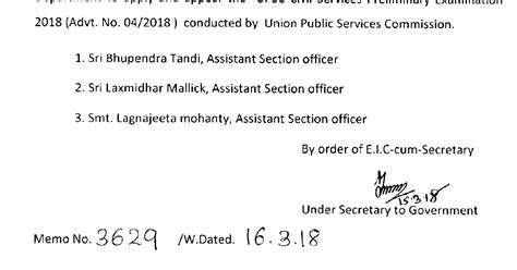 OSS TODAYS NOC To Appear UPSC Exam 2018