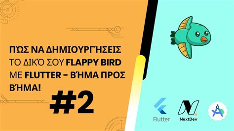 Πώς να Δημιουργήσεις το Δικό σου Mobile Παιχνίδι με Flutter Βήμα προς
