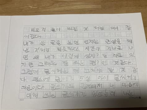 글을 쓰는 내 모습 2단계 꾸준한 글쓰기 내 글 볼래