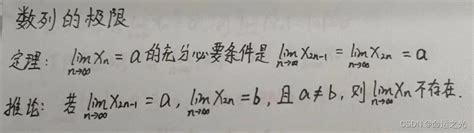 高等数学 ️第一章~第二节~极限 ️极限的概念与性质~数列极限详解如何认识、理解和掌握数列极限的定义及其思想 Csdn博客