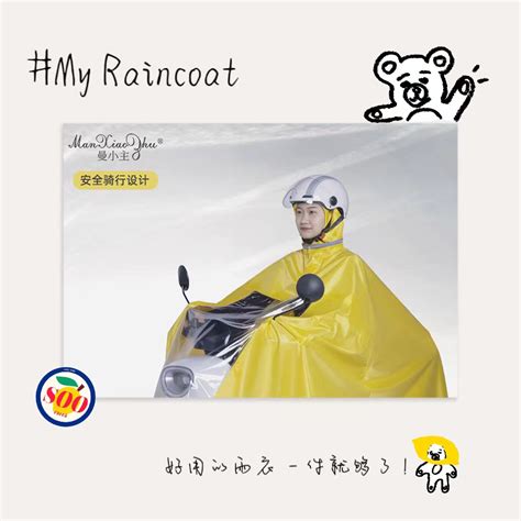 快看！雨天轻松出行，一件就搞定！！！ 哔哩哔哩