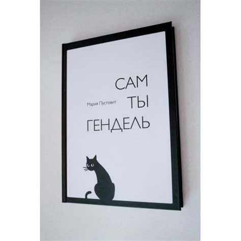 Сам ты Гендель, Мария Пустовит | Нотне видавництво Мелосвіт, Київ