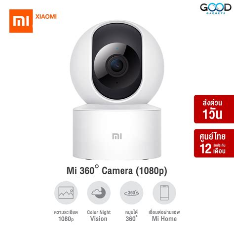 Xiaomi Mi Home Security Camera p กลองวงจรปดไรสายอจฉรยะ Wifi IP camera Shopee
