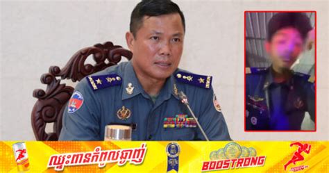 ឧត្តមសេនីយ៍ត្រី អេង ហ៊ី បកស្រាយរឿងបុគ្គលមួយរូប យកឯកសណ្ឋានកងរាជអាវុធ