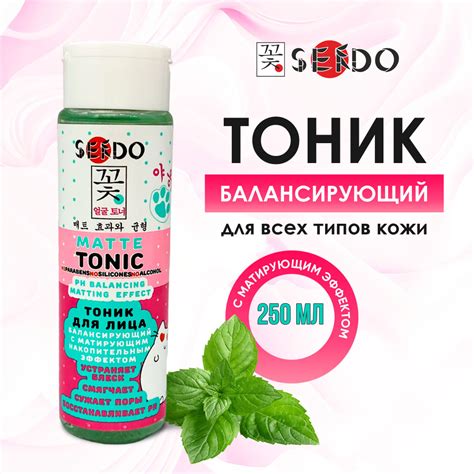 Sendo Тоник для лица балансирующий с мятой и витаминами 250 мл - купить ...