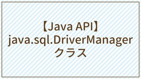 [api] Fileoutputstreamクラス Javaちょこっとリファレンス
