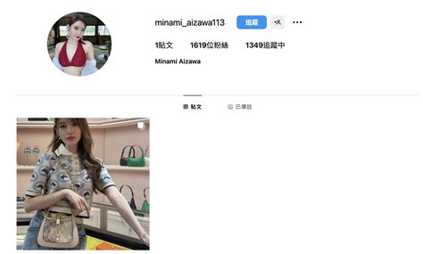 【ev扑克】原来相沢みなみ相泽南的假帐号是这样诈骗的！ Ev扑克博客