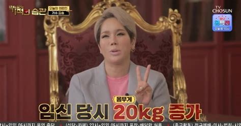 김송 임신 때 20kg 증가♥강원래 100kg까지만 찌지 말라고 기적의습관
