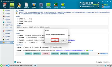 app 脱壳 反编译 怎么反编译app csdn博客