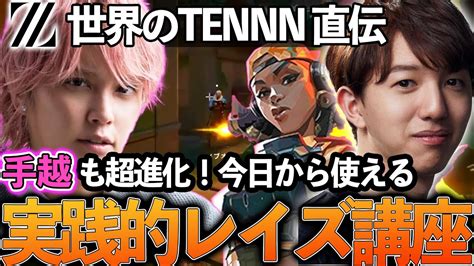 Zeta Tennn Valorant Magmoe