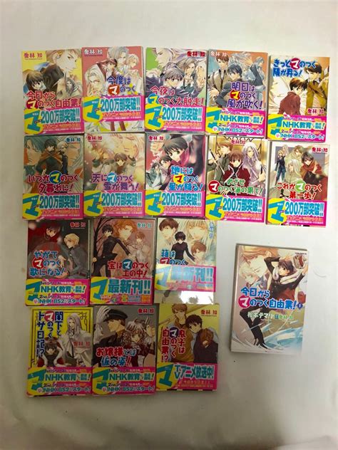 【中古】まるマシリーズ 17冊セット 喬林知 松本テマリ 今日からマのつく自由業 今日からマ王 番外編外伝漫画版 全商品同梱可 の落札情報