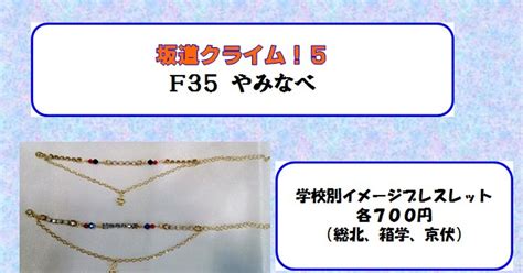 弱虫ペダル 【坂クラ5】お品書き【f35やみなべ】 凍夜＠福荒拗らせ中のマンガ Pixiv