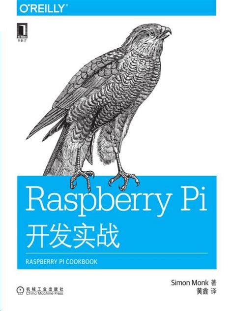 Raspberry Pi开发实战百度百科
