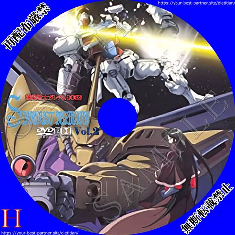 機動戦士ガンダム0083 Stardust Memory Vol2 Dvdラベルを作ってみた ｜ 引き寄せ徒然日記