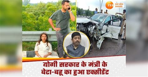 Uttar Pradesh Cabinet Minister Nand Gopal Nandi Son And Daughter In Law