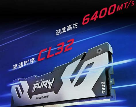 Ddr5内存真香 金士顿32gb 6400内存1899元：cl32低延迟 快科技 科技改变未来