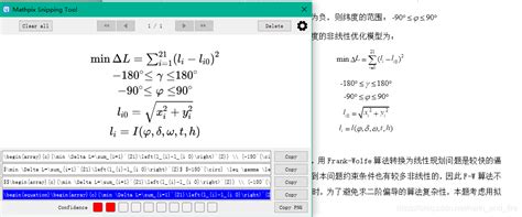 数学建模常用软件什么软件可以分析数学建模的问题，以及给出合理的解释和分析 Csdn博客