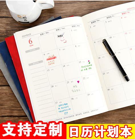 2024年时间管理日程工作秘书自律打卡计划日历记事本子创意效率手册每日划手账本笔记笔记本