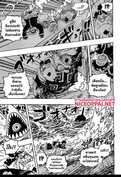อ่านการ์ตูน One Piece 1061 Th แปลไทย อัพเดทรวดเร็วทันใจที่ Kingsmanga